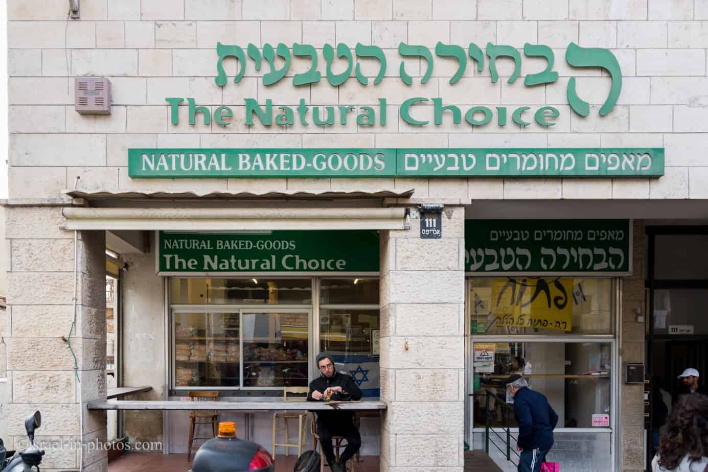 Machane Yehuda Market in Jerusalem - Visitors Guide