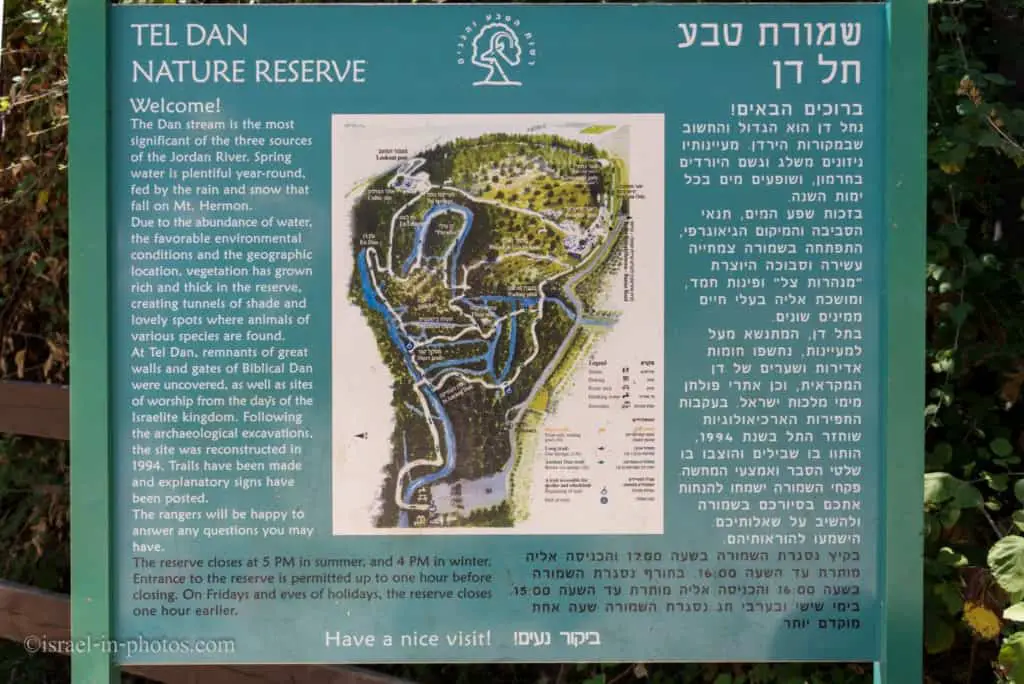 Tel Dan Nature Reserve - Visitors Guide (with Map and Trails)