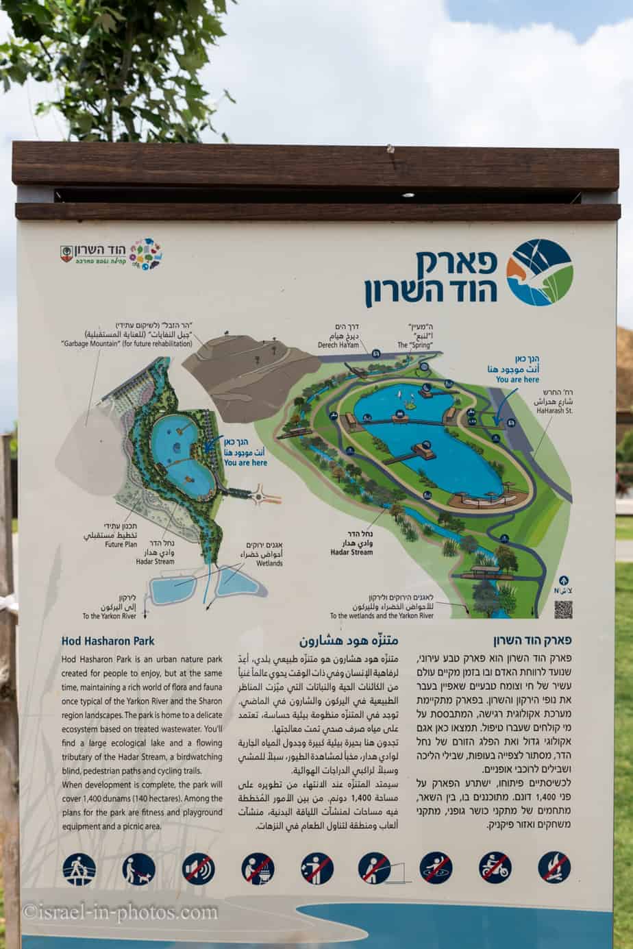 Hod HaSharon Park - Park by Ecological Lake - Visitors Guide