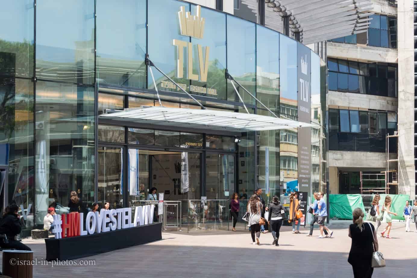 TLV Fashion Mall, Tel Aviv - Israel in Photos