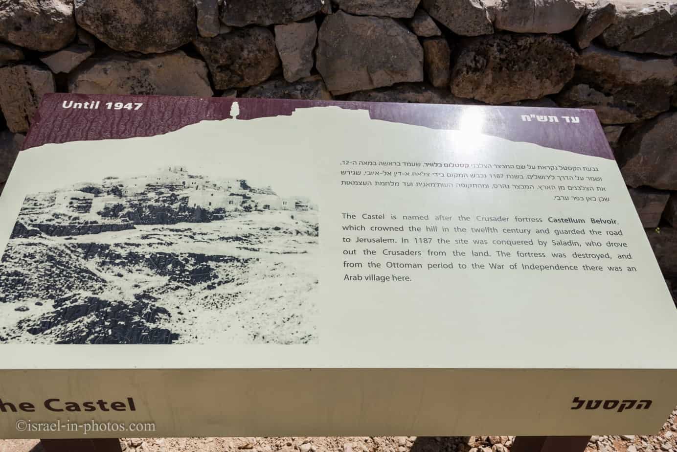 Castel National Site - Visitors Guide - Israel in Photos