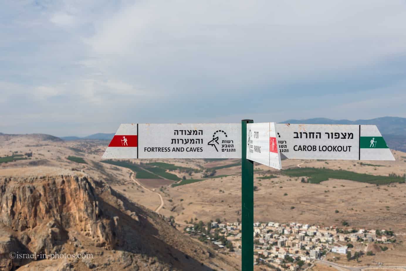 Arbel National Park - Visitors Guide (with Tracks)