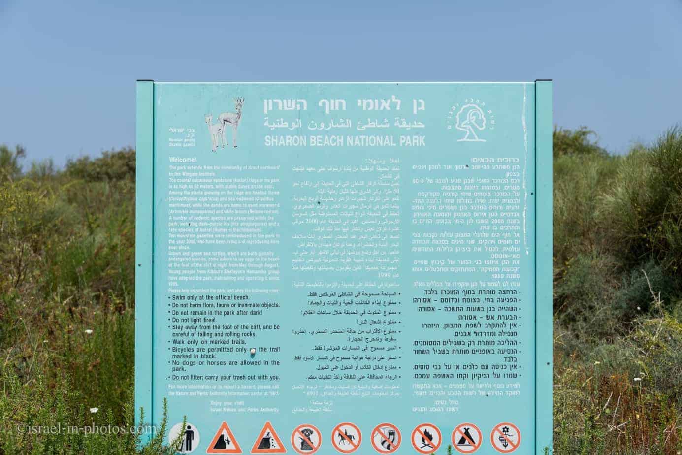 Sharon Beach National Park - Visitors Guide (with Map and Trails ...