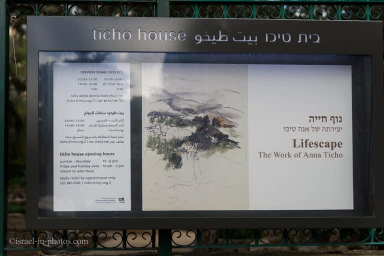 Ticho House, Jerusalem - Full Guide with Photos - Israel in Photos