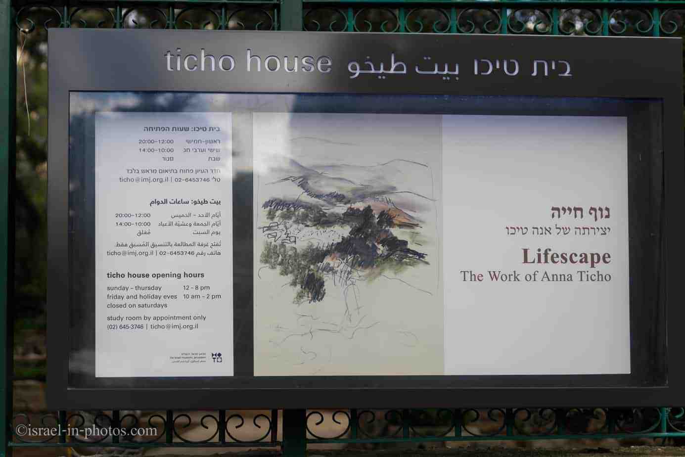 Ticho House, Jerusalem - Full Guide with Photos - Israel in Photos