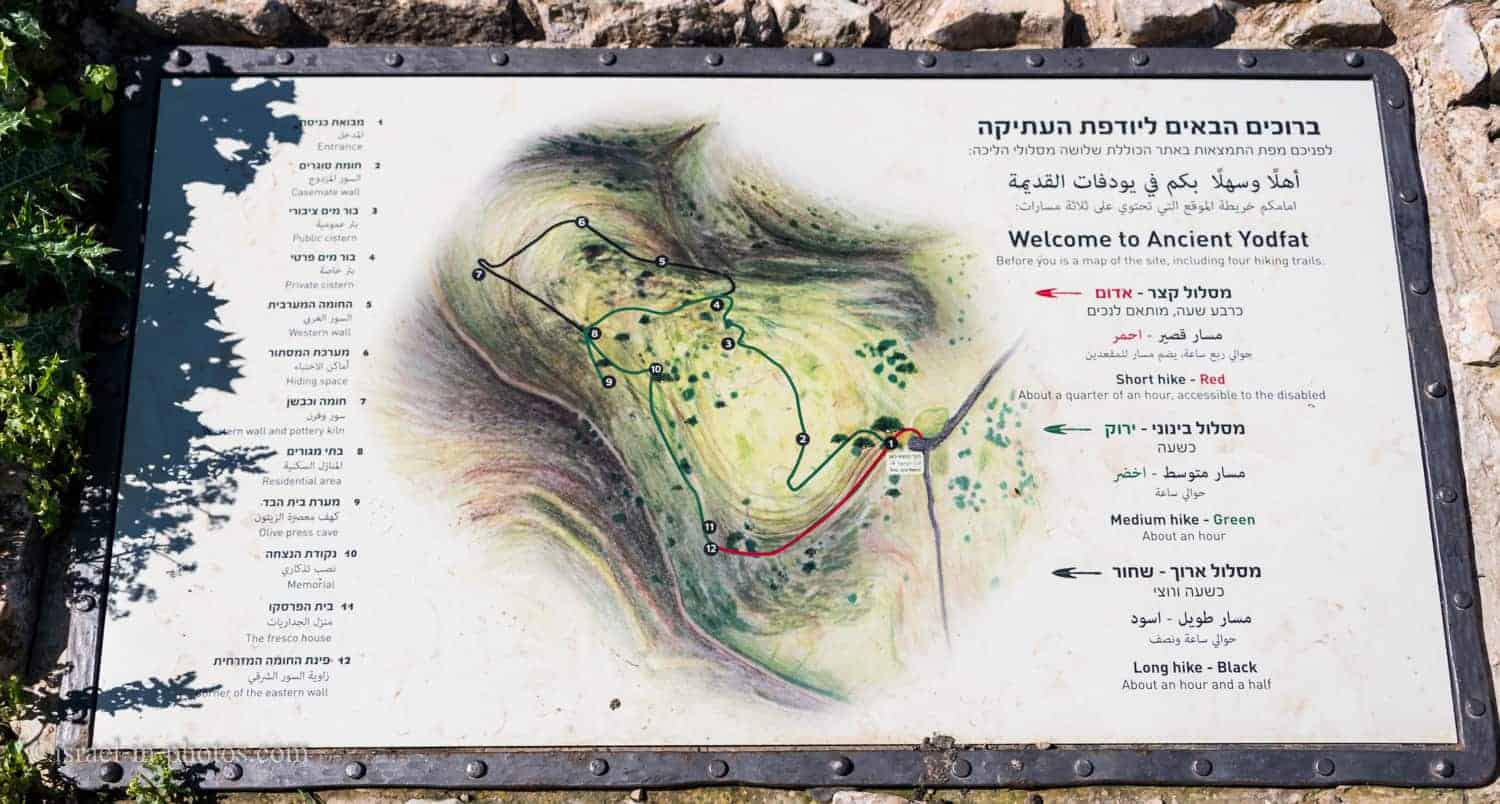 Tel Yodfat National Park (Jotapata) – Visitors Guide – Tracks and Maps ...
