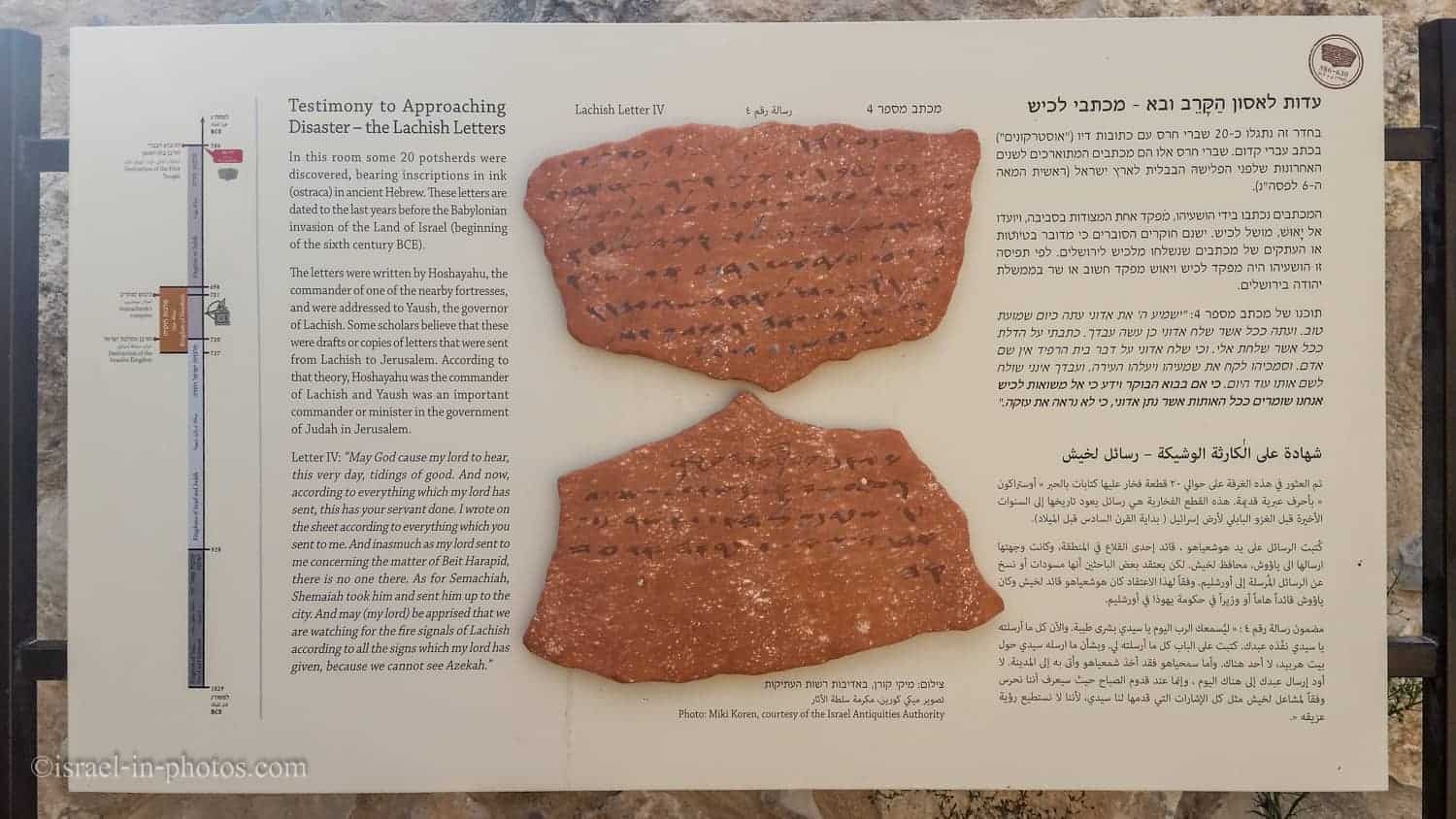 Tel Lachish National Park - Visitors Guide - Israel in Photos