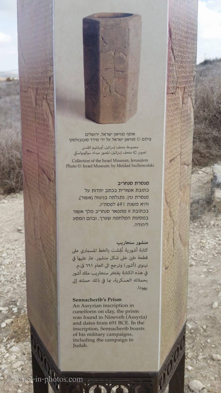 Tel Lachish National Park - Visitors Guide - Israel in Photos