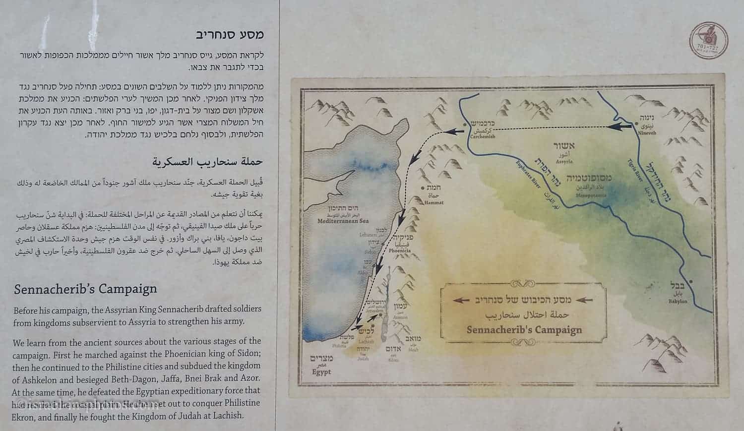 Tel Lachish National Park - Visitors Guide - Israel in Photos