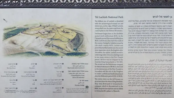 Tel Lachish National Park - Visitors Guide - Israel in Photos