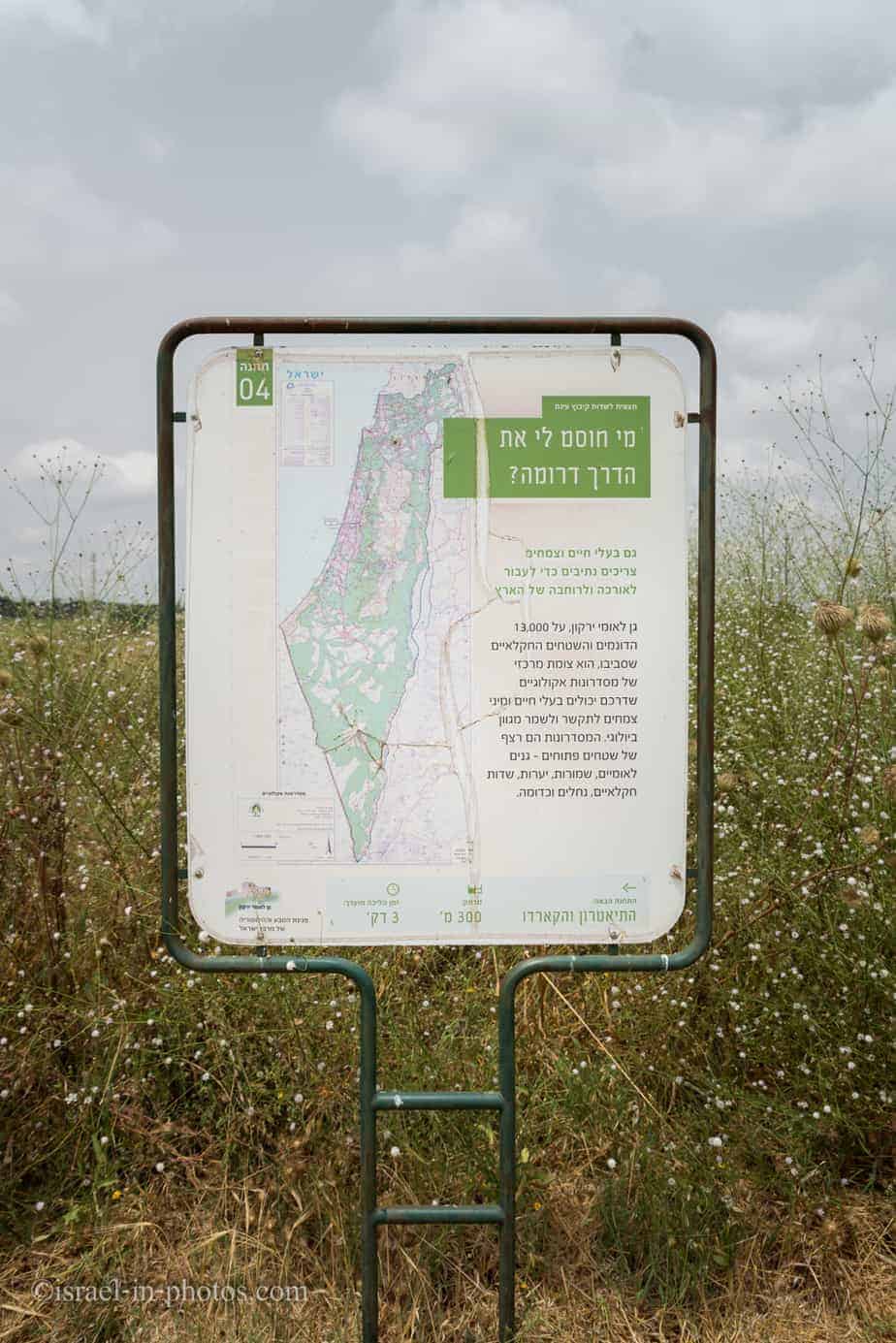 Yarkon National Park - Tel Afek (Antipatris) Compound - Visitors Guide