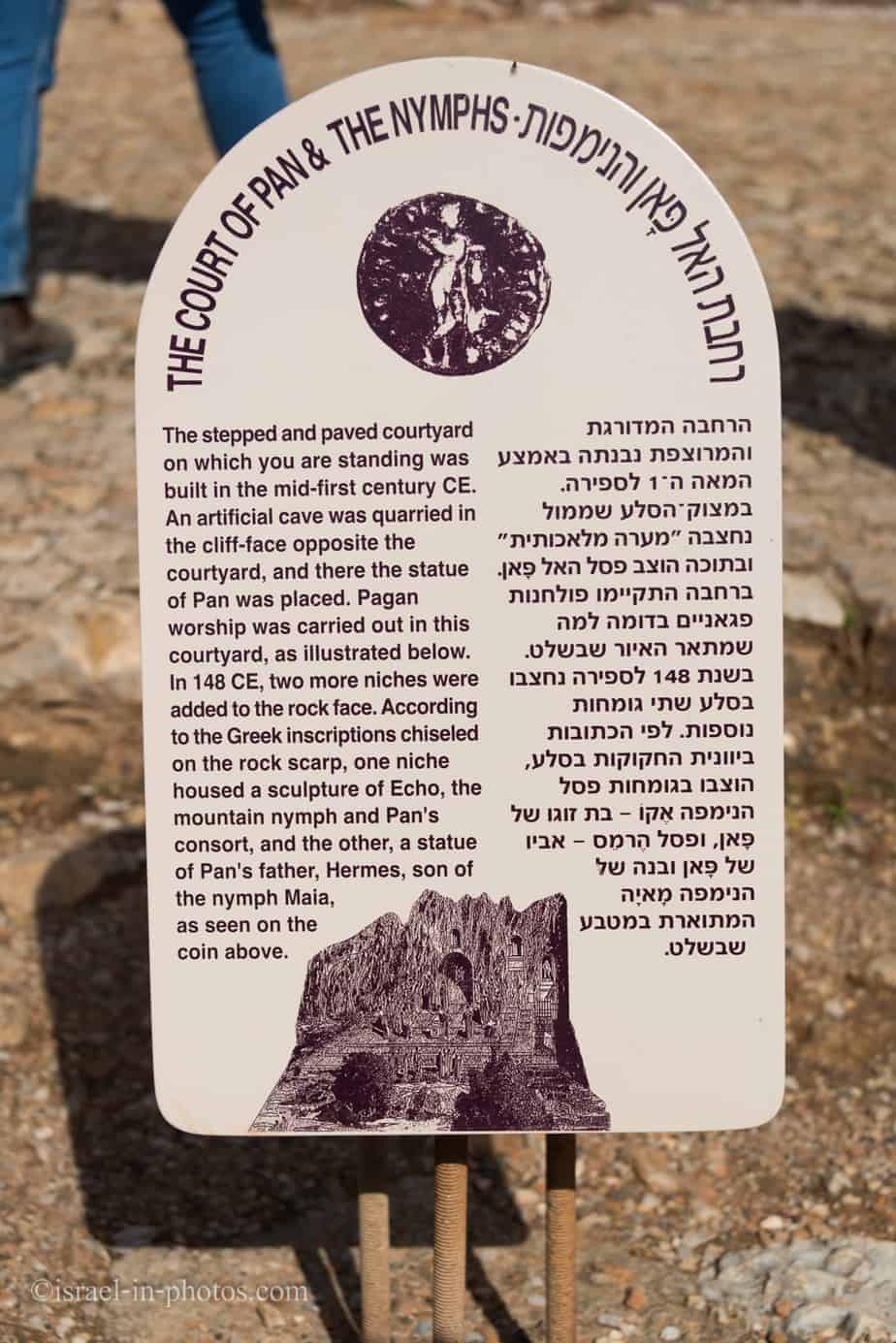 Banias - Hermon Stream Nature Reserve - Visitors Guide