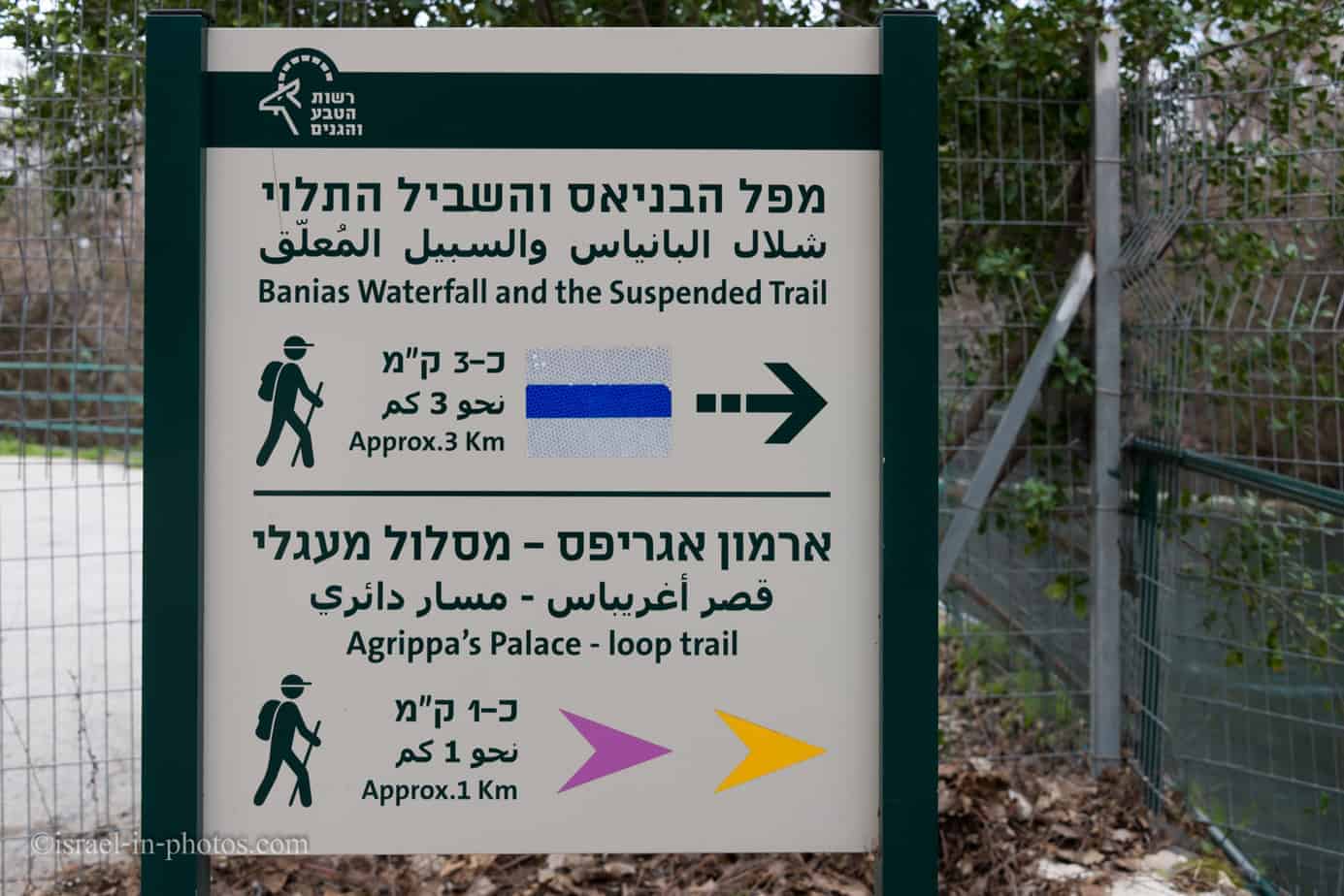 Banias - Hermon Stream Nature Reserve - Visitors Guide