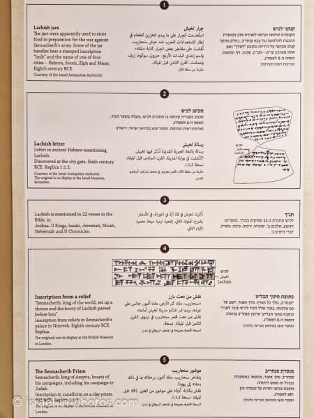 Tel Lachish National Park - Visitors Guide - Israel in Photos