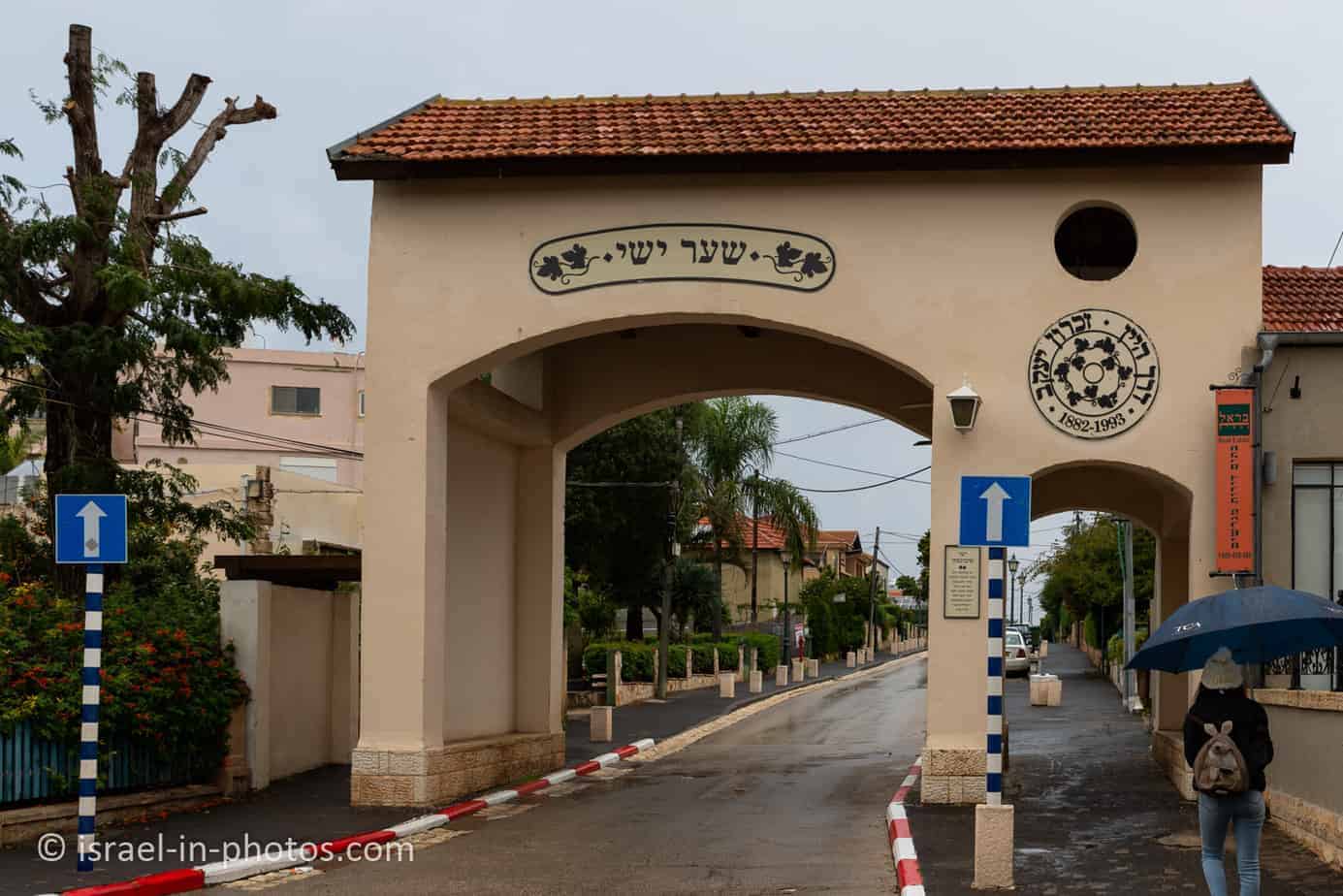 Zichron Yaakov - Visitors Guide (Map, Attractions, and More)