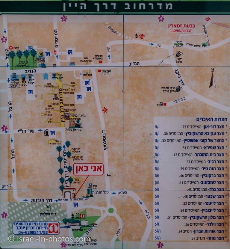 Zichron Yaakov - Visitors Guide (Map, Attractions, and More)