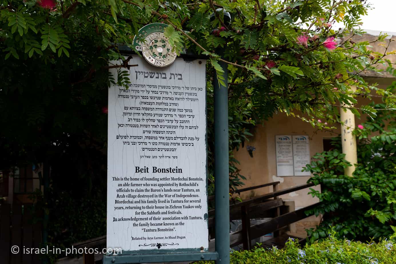 Zichron Yaakov - Visitors Guide (Map, Attractions, and More)