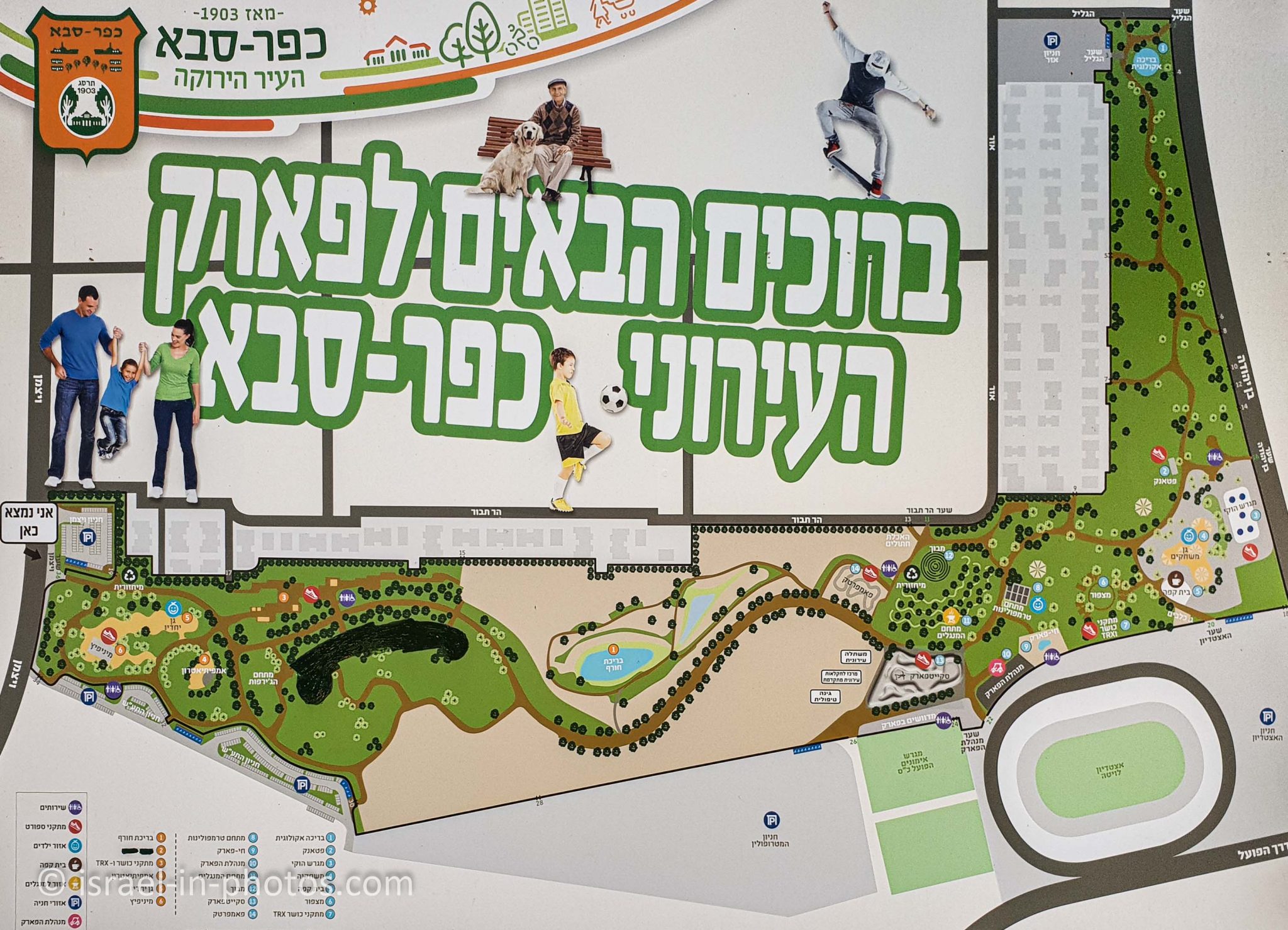 Kfar Saba Park - Full Visitors Guide