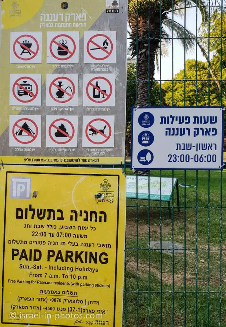 Raanana Park - Ideal place for Families - Visitors Guide