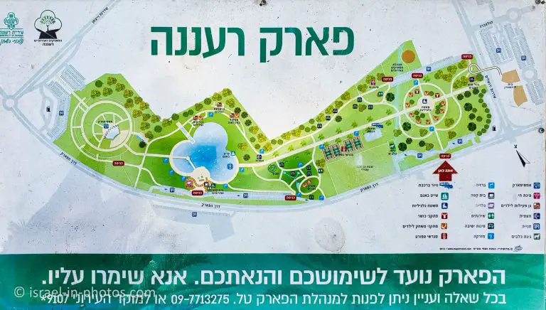Raanana Park - Ideal place for Families - Visitors Guide