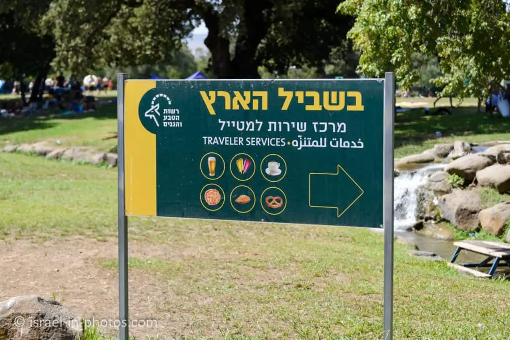 Horshat Tal National Park - Visitors Guide with Photos