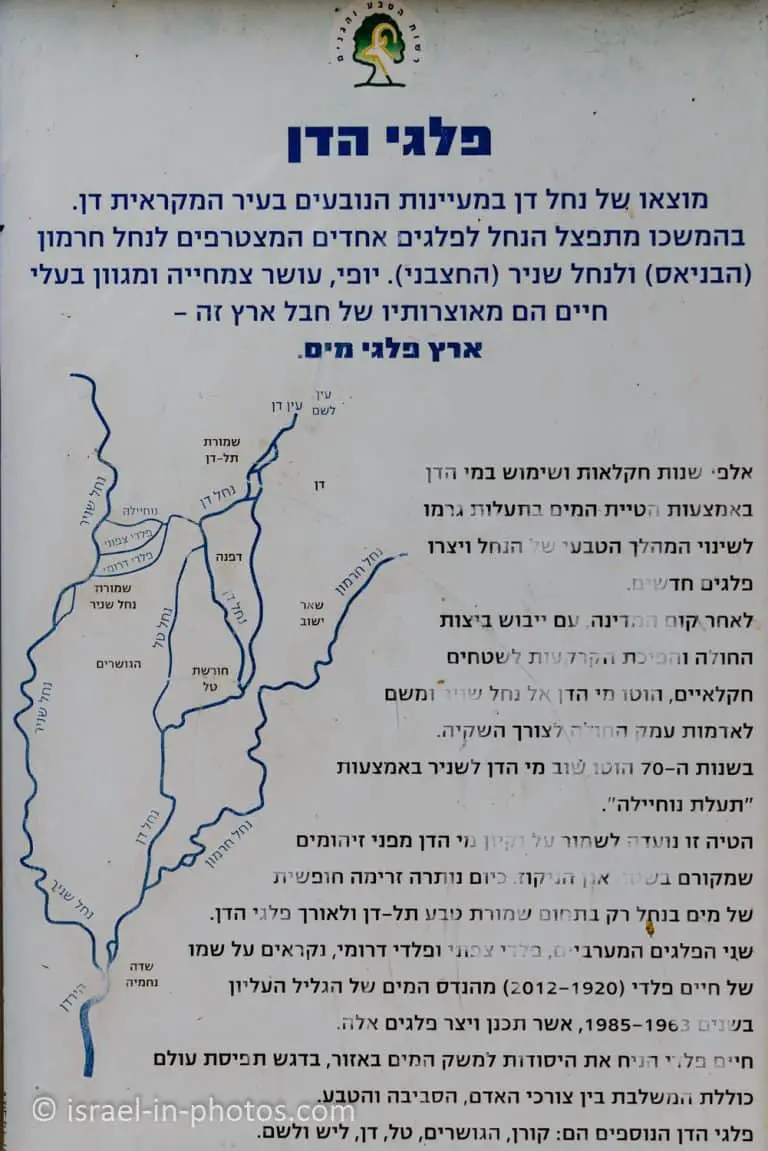 Snir Stream Nature Reserve (Hasbani) - Visitors Guide