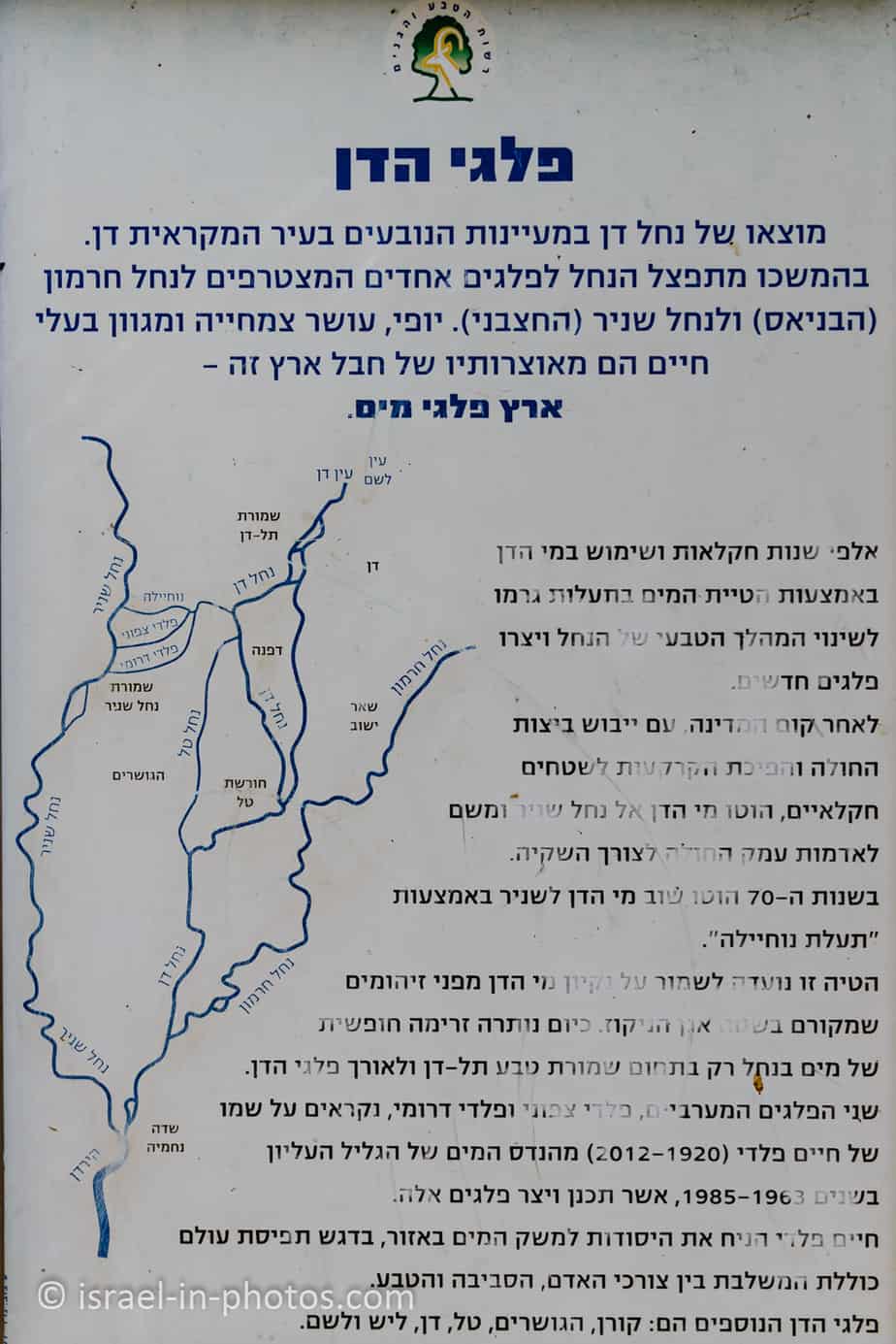 Snir Stream Nature Reserve (Hasbani) - Visitors Guide