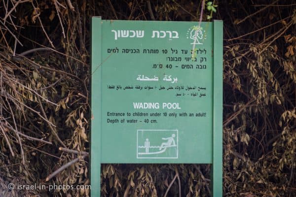 Snir Stream Nature Reserve (Hasbani) - Visitors Guide