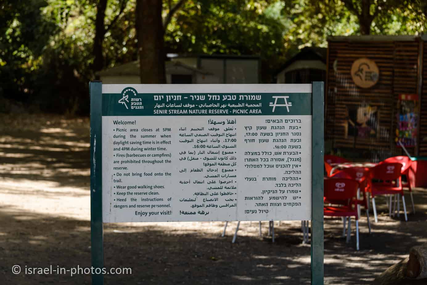 Snir Stream Nature Reserve (Hasbani) - Visitors Guide