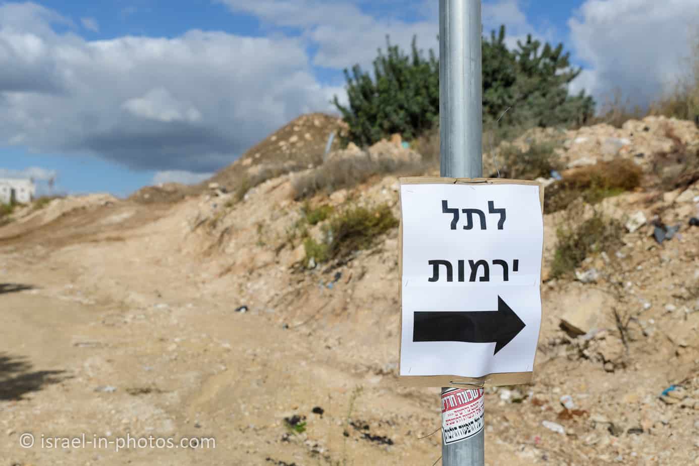 Tel Jarmuth, Beit Shemesh - Visitors Guide - Israel in Photos