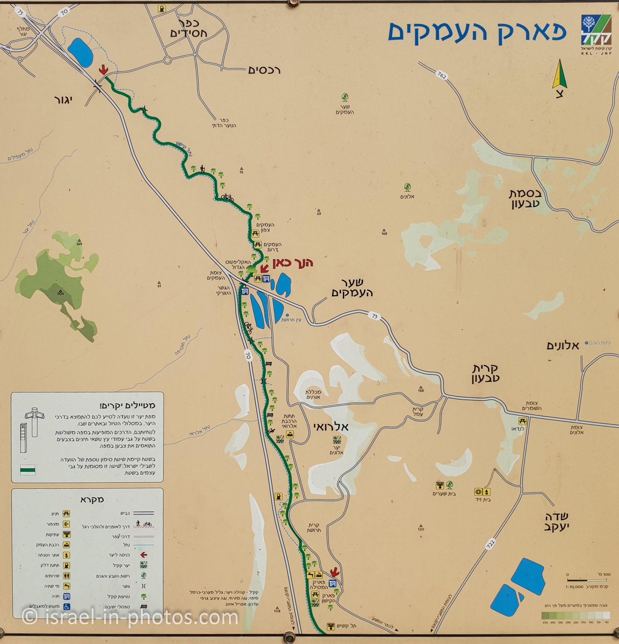 HaAmakim Park - Visitors Guide (Map, Photos, Barbeque, and More)