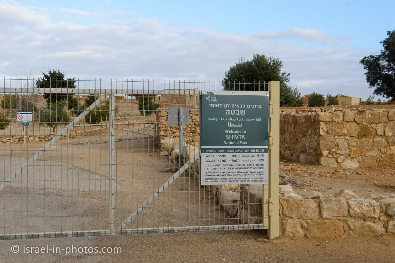 Shivta National Park - Visitors Guide