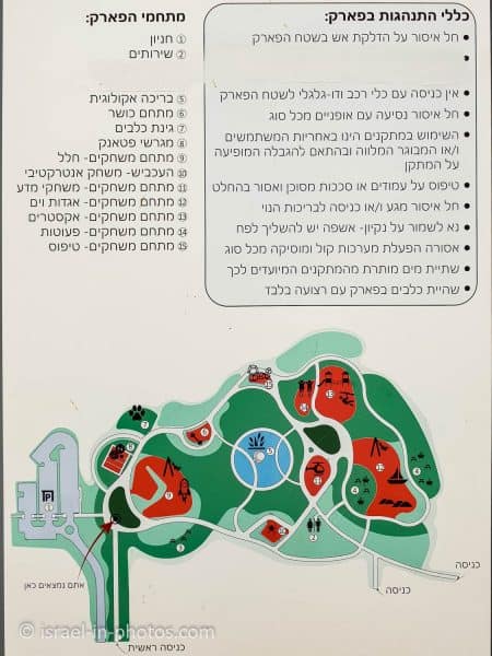 HaSharon Park, Yavne - Photographed Visitors Guide