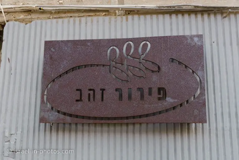 Talpiot Market, Haifa - Visitors Guide - Israel in Photos