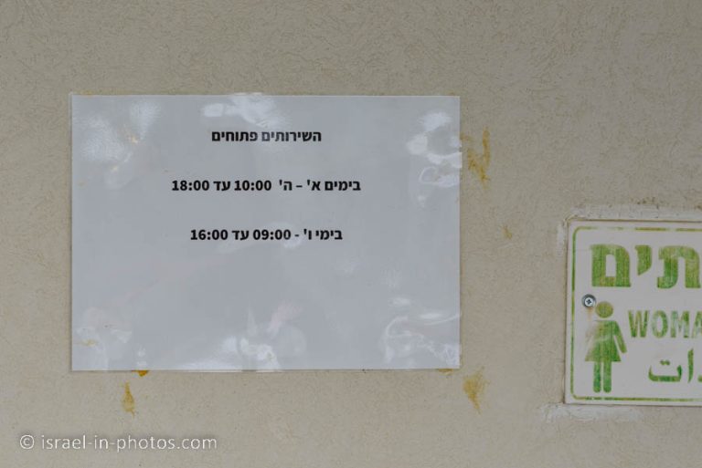 Talpiot Market, Haifa - Visitors Guide - Israel in Photos