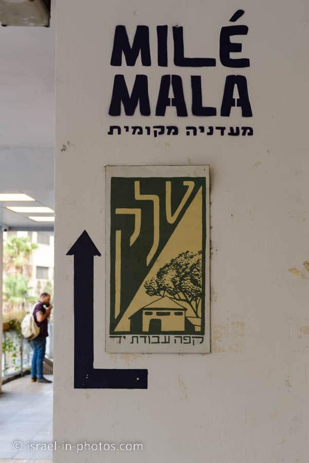 Talpiot Market, Haifa - Visitors Guide - Israel in Photos