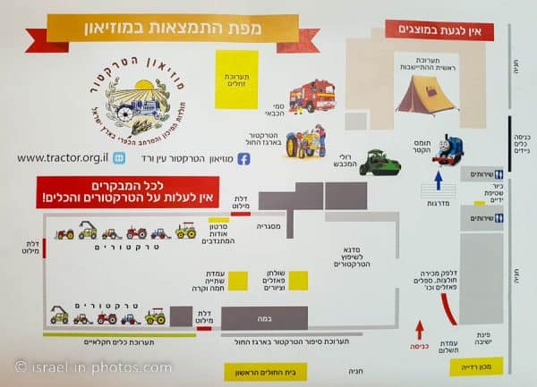 Museum of Tractors in Ein Vered - Visitors Guide - Israel in Photos
