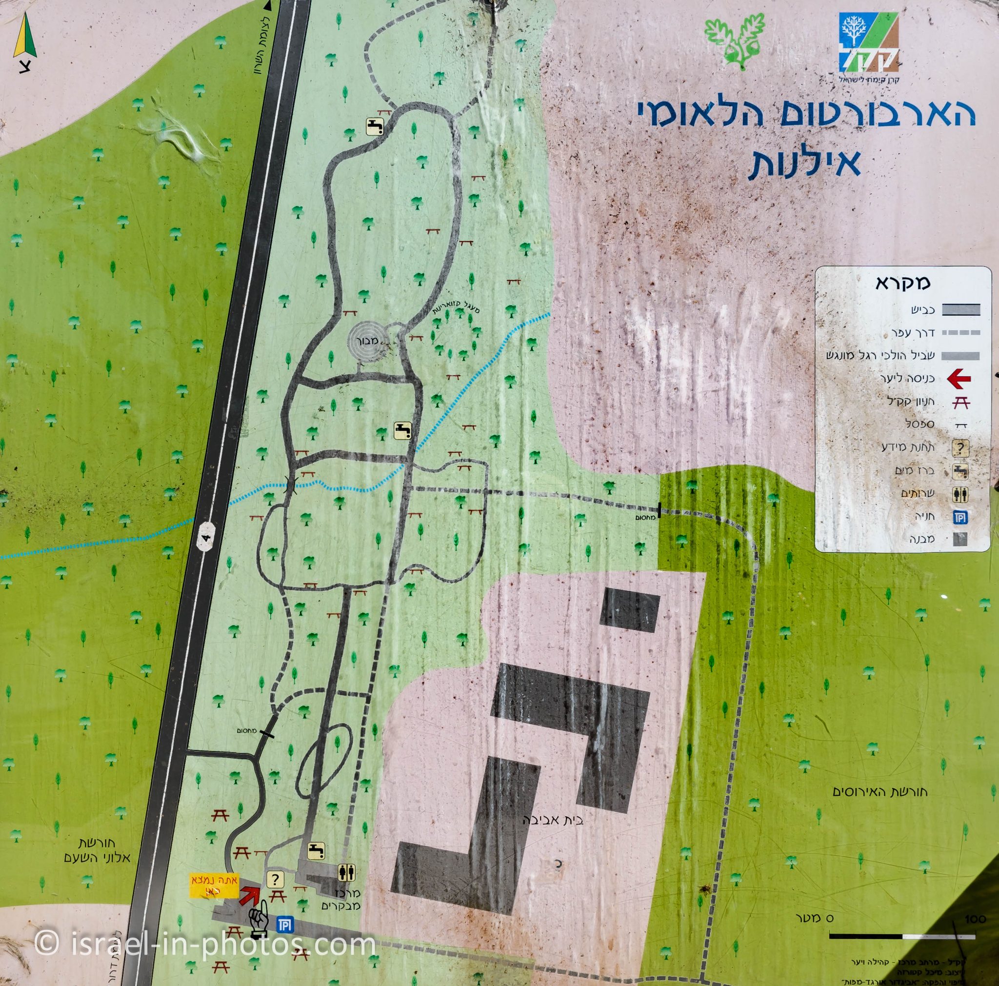 Ilanot National Arboretum - Visitors Guide