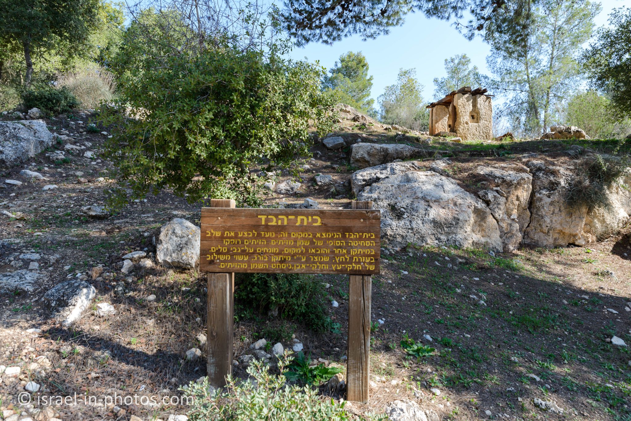 Caesar Trail and Khirbet Hanoot - Visitors Guide