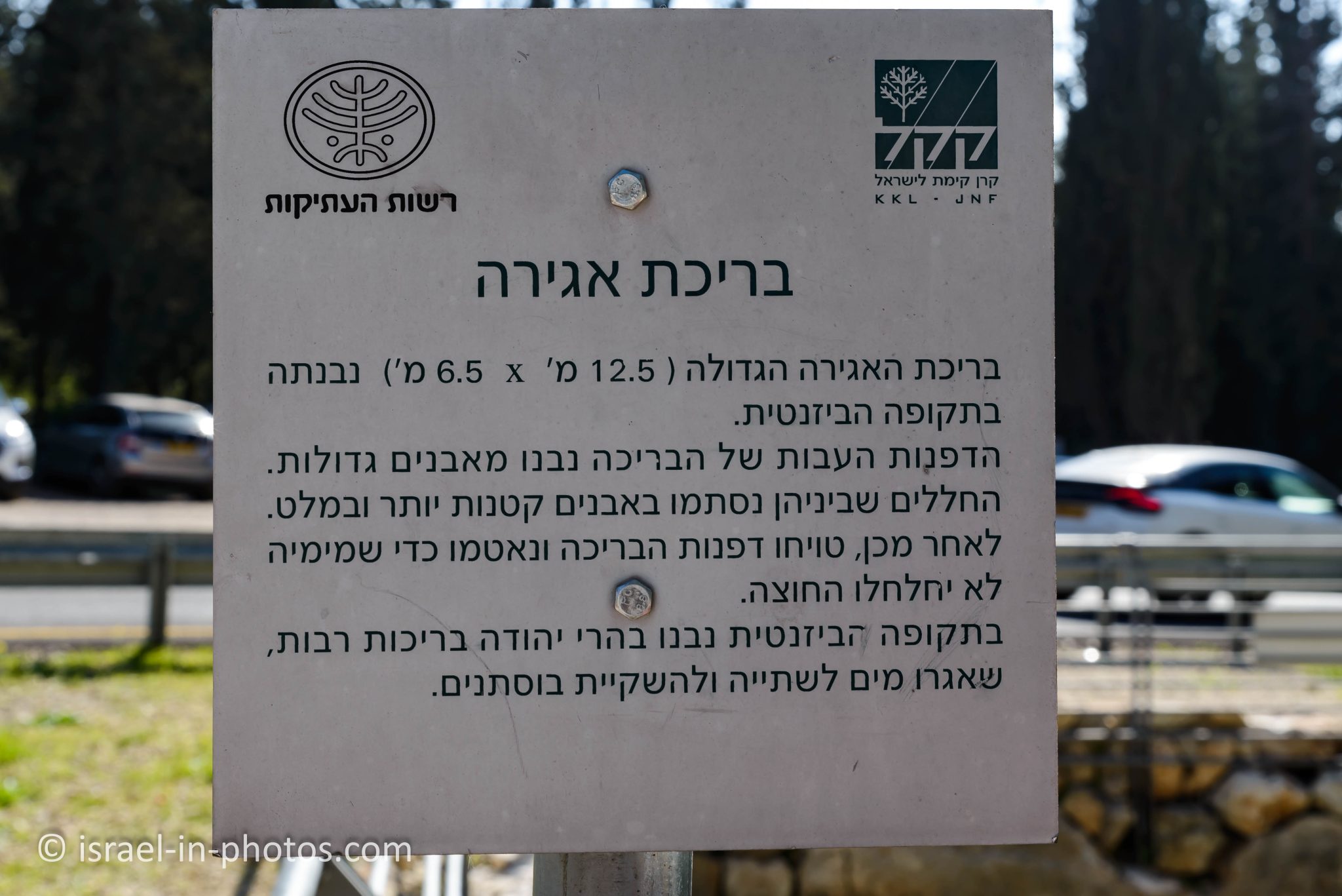 Caesar Trail and Khirbet Hanoot - Visitors Guide