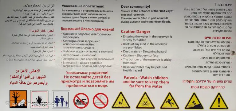 Beit Zayit Reservoir, Seasonal Lake by Jerusalem - Visitors Guide ...