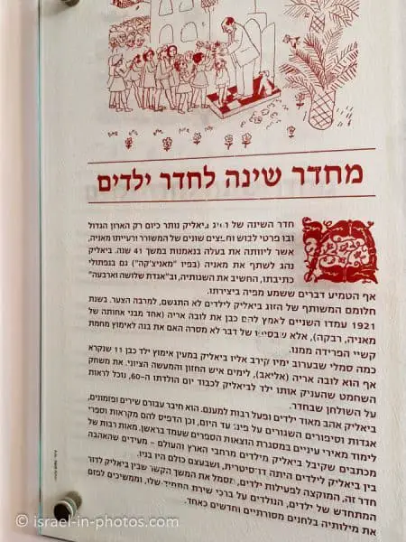 Bialik House, Tel Aviv - Visitors Guide - Israel in Photos