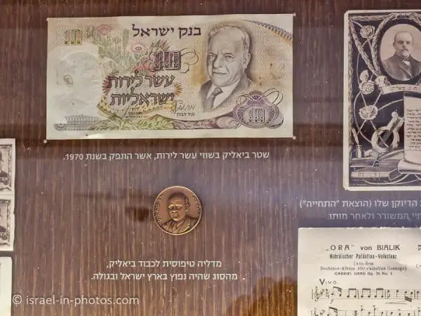 Bialik House, Tel Aviv - Visitors Guide - Israel in Photos