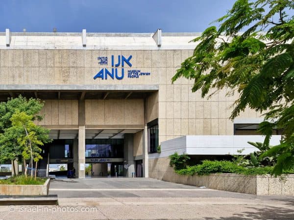 ANU Museum of the Jewish People - Visitors Guide - Israel in Photos