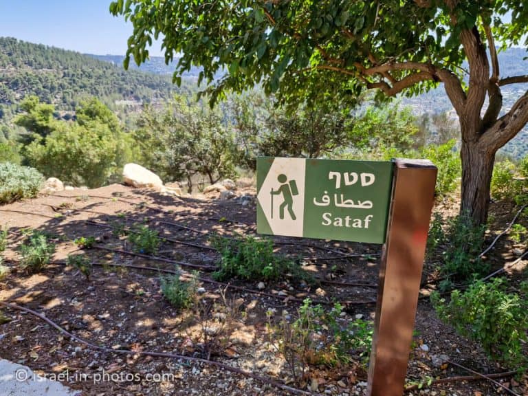 Sataf - Hiking Trails near Jerusalem - Visitors Guide - Israel in Photos