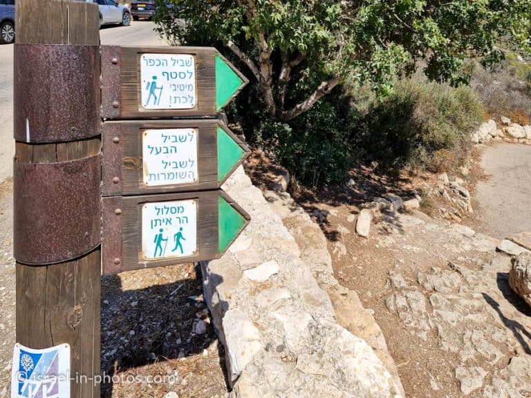 Sataf - Hiking Trails near Jerusalem - Visitors Guide - Israel in Photos