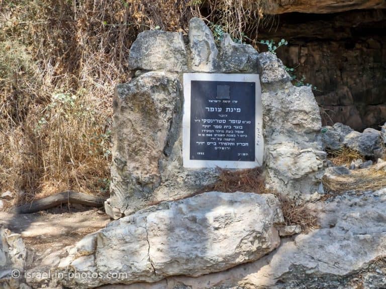 Sataf - Hiking Trails near Jerusalem - Visitors Guide - Israel in Photos