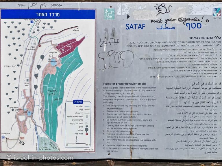 Sataf - Hiking Trails near Jerusalem - Visitors Guide - Israel in Photos