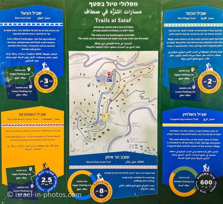 Sataf - Hiking Trails near Jerusalem - Visitors Guide - Israel in Photos